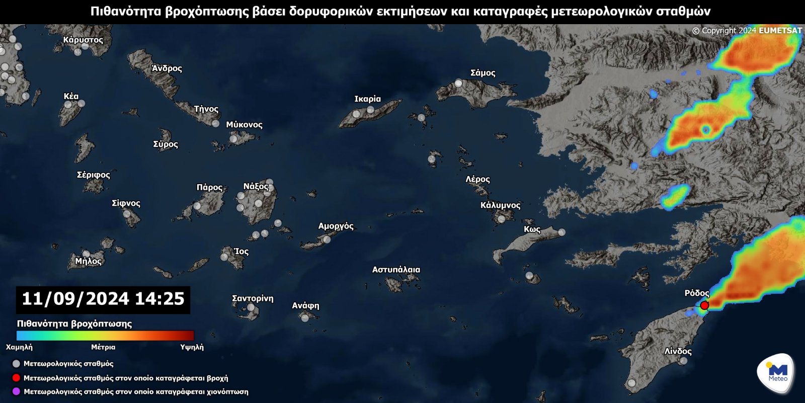 meteo.gr: Ισχυρή καταιγίδα έπληξε τη Ρόδο το απόγευμα της Τετάρτης 11 ...
